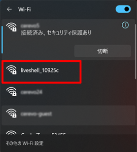 ライブ配信機器「LiveShell W」初期設定方法 – LiveShell Wの使い方 vol.1 | Cerevo TechBlog