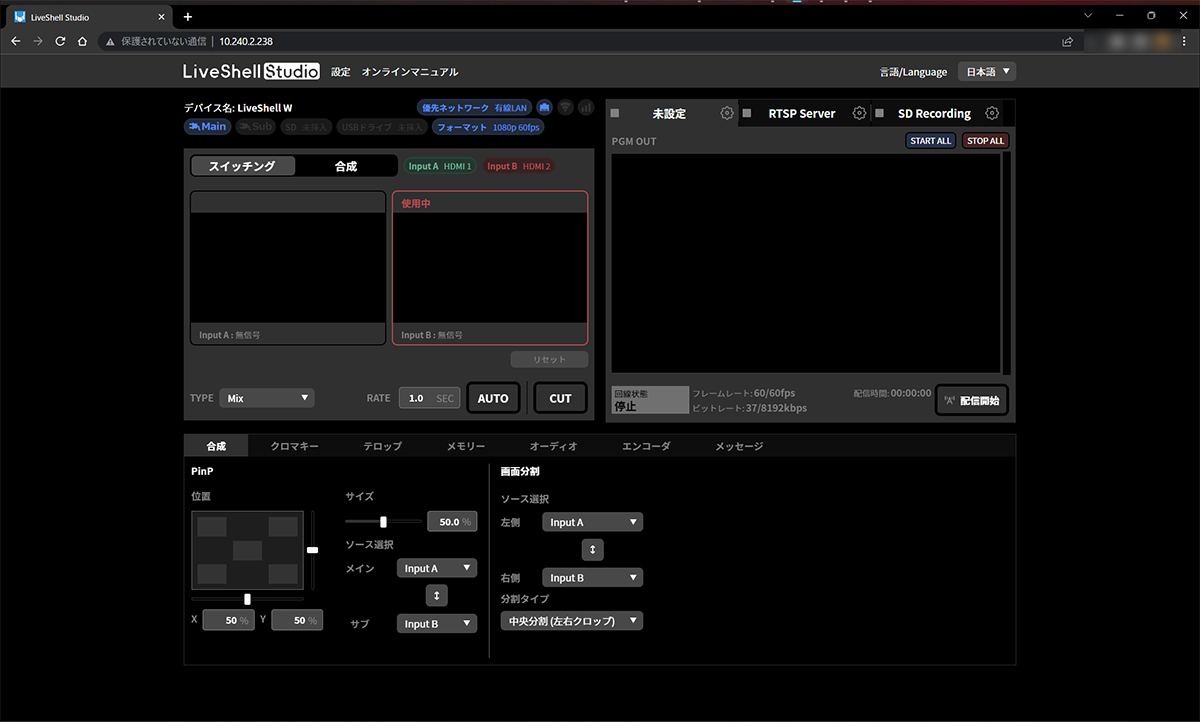 ライブ配信機器「LiveShell W」初期設定方法 – LiveShell Wの使い方 vol.1 | Cerevo TechBlog